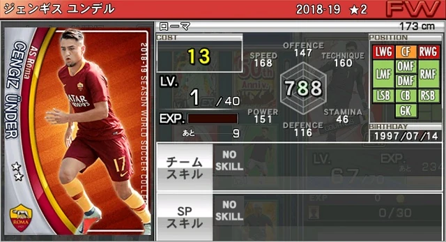 Cengiz Under | World Soccer Collection S Badge Wiki | Fandom