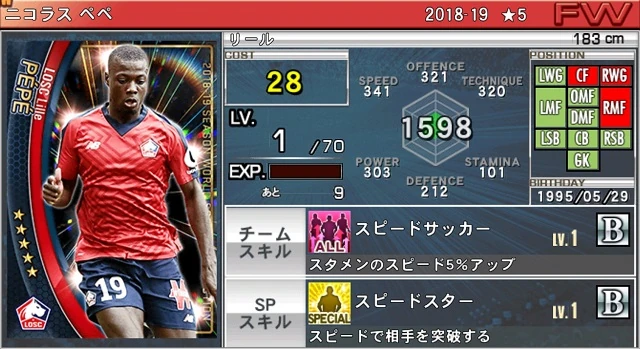 Pepe | World Soccer Collection S Badge Wiki | Fandom