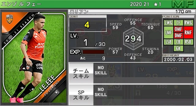 Le Fee | World Soccer Collection S Badge Wiki | Fandom