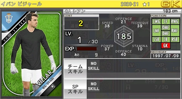 Villar | World Soccer Collection S Badge Wiki | Fandom