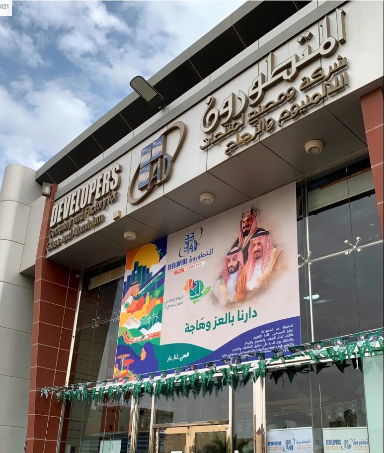 شركة المتطورون | Wu Dong Qian Kun Wikia | Fandom