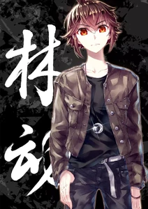 Lin Dong/Gallery | Wu Dong Qian Kun Wikia | Fandom