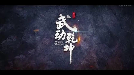 Live Action | Wu Dong Qian Kun Wikia | Fandom