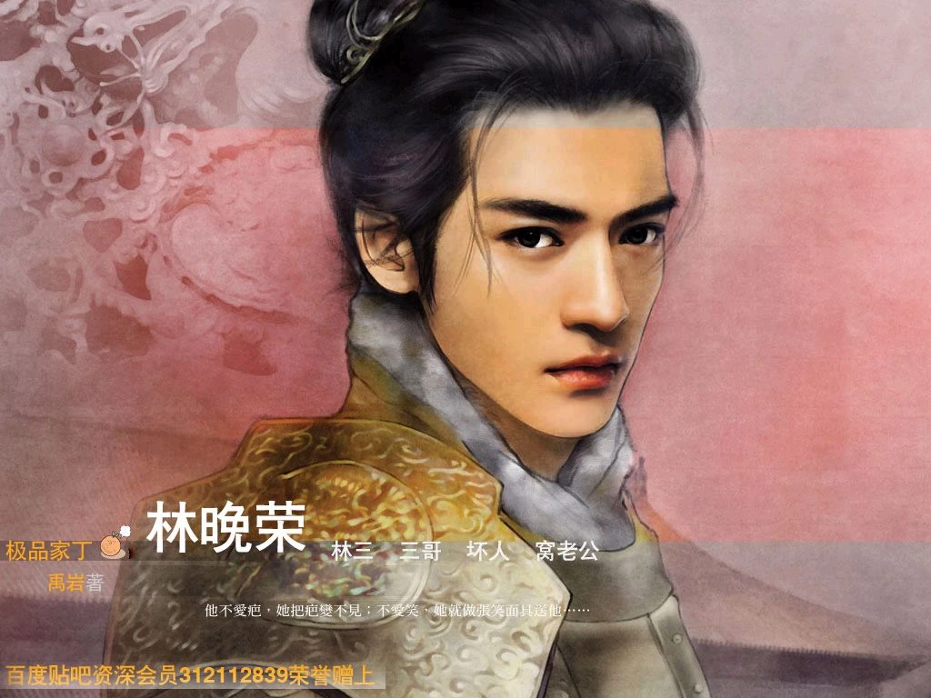 Lin Wanrong | Kiếm Hiệp Fanclub Wiki | Fandom