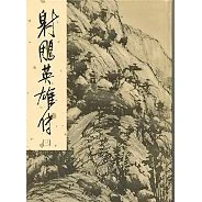 Wuxia | Wuxia | Fandom