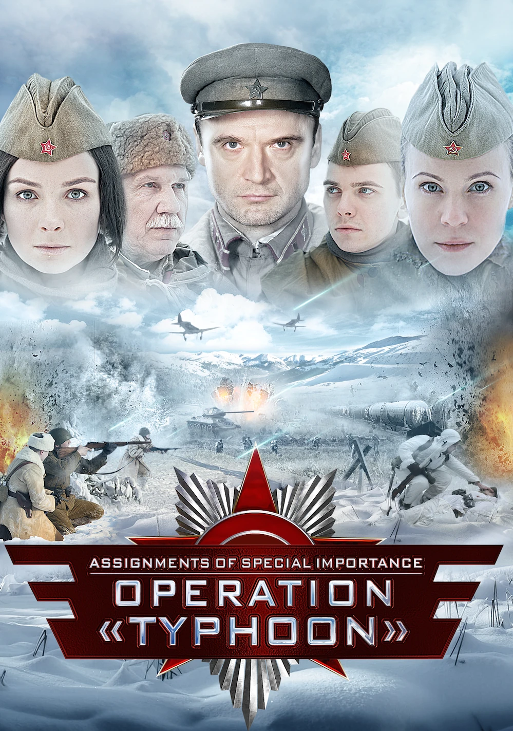 Category:Operation Typhoon | WW2 Movie Characters Wiki | Fandom
