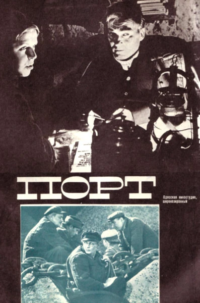 Category:Port | WW2 Movie Characters Wiki | Fandom