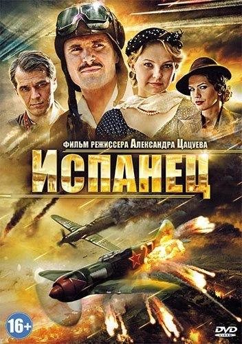 Category:The Spaniard | WW2 Movie Characters Wiki | Fandom