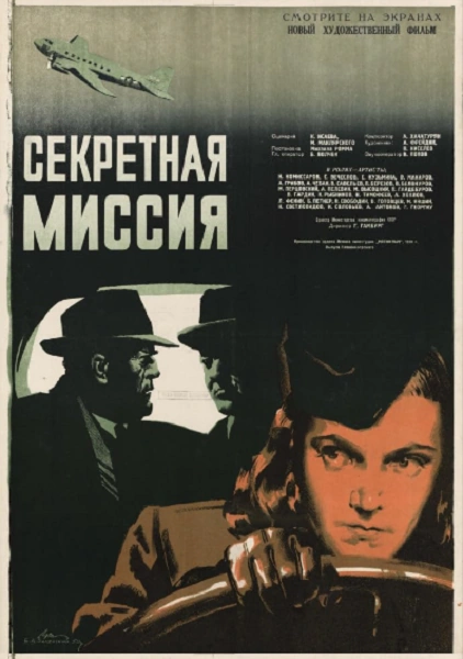 Category:Secret Mission (1950) | WW2 Movie Characters Wiki | Fandom