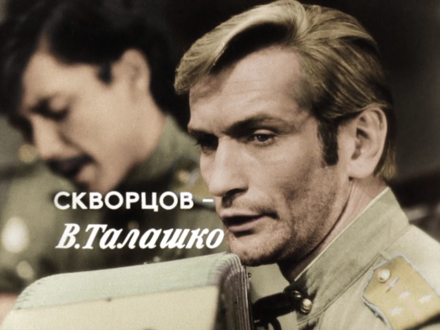 Sergey Skvortzov | WW2 Movie Characters Wiki | Fandom
