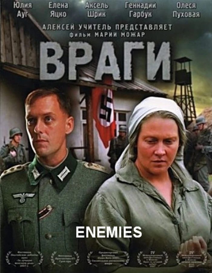 Category:Enemies | WW2 Movie Characters Wiki | Fandom