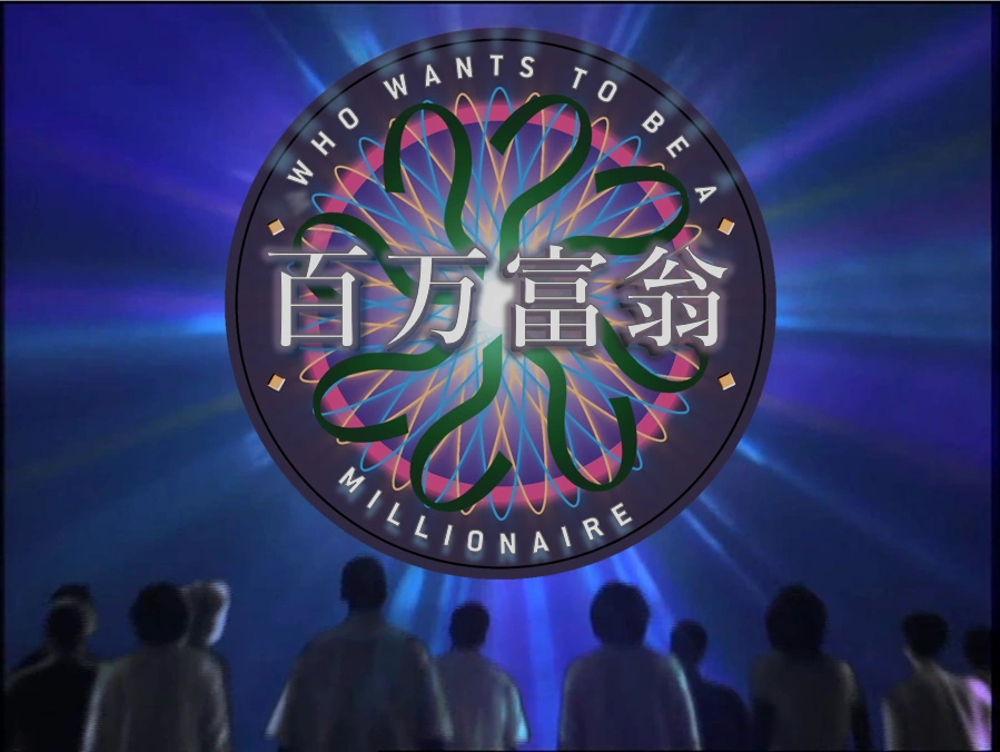 Season 1 (Taiwan) | WWTBAM Fanon Wiki | Fandom