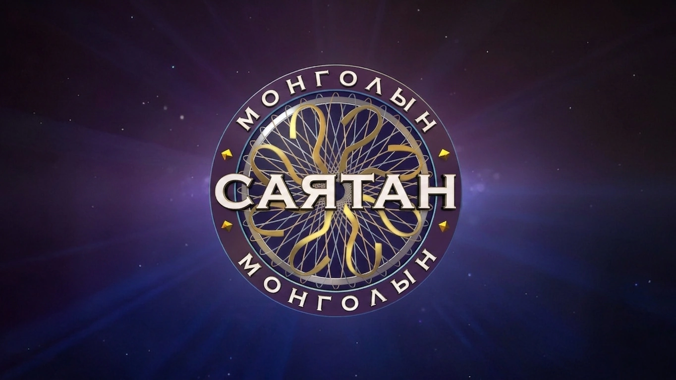 Mongolyn Sayatan (XDIVerse) | WWTBAM Fanon Wiki | Fandom
