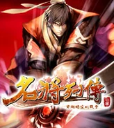 X-Legend Wiki | Fandom