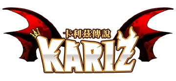 User blog:DukeNickelpounce/Kariz Story: Dragomon Hunter spinoff comes ...