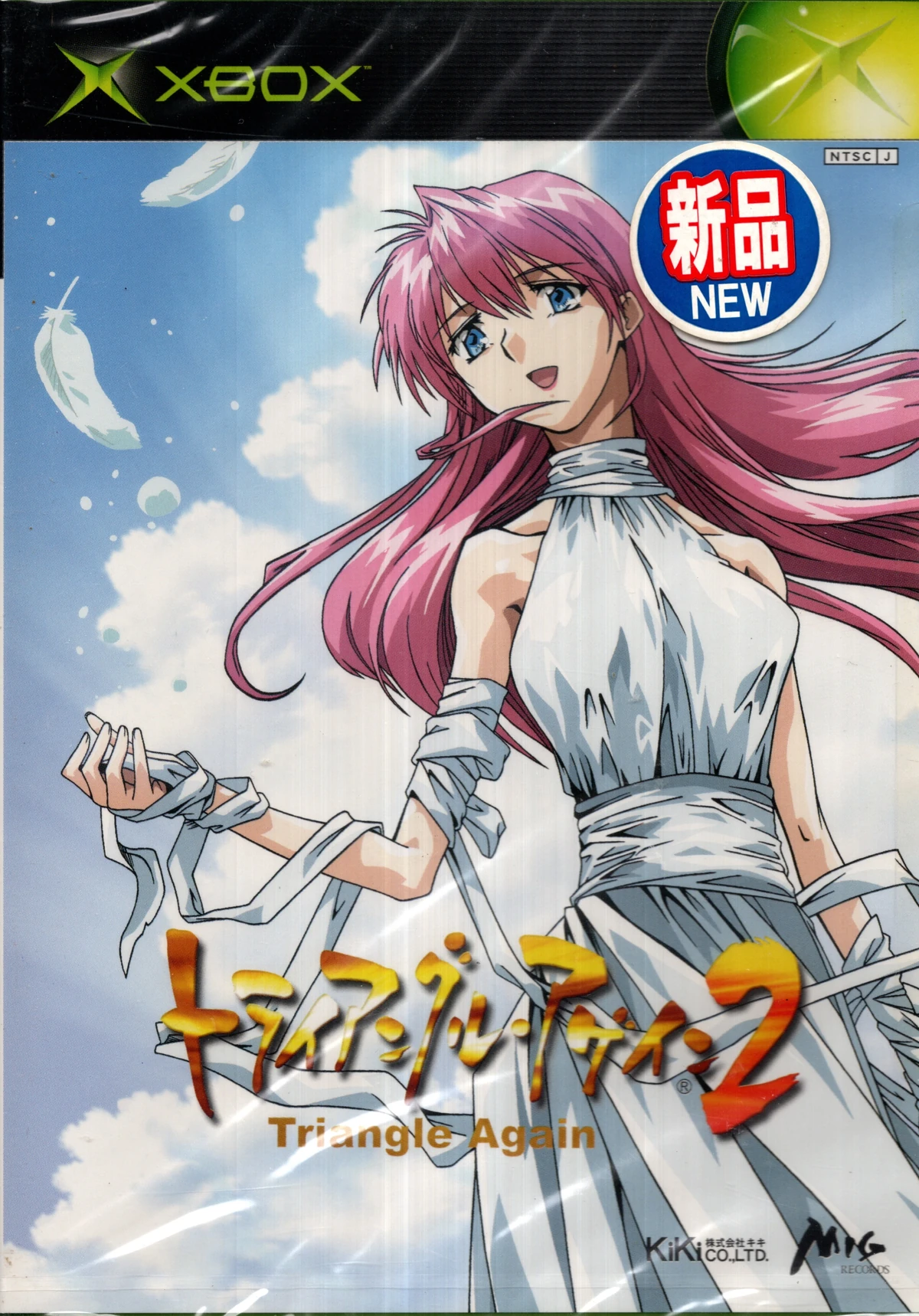 Triangle Again 2 | Xbox Wiki | Fandom