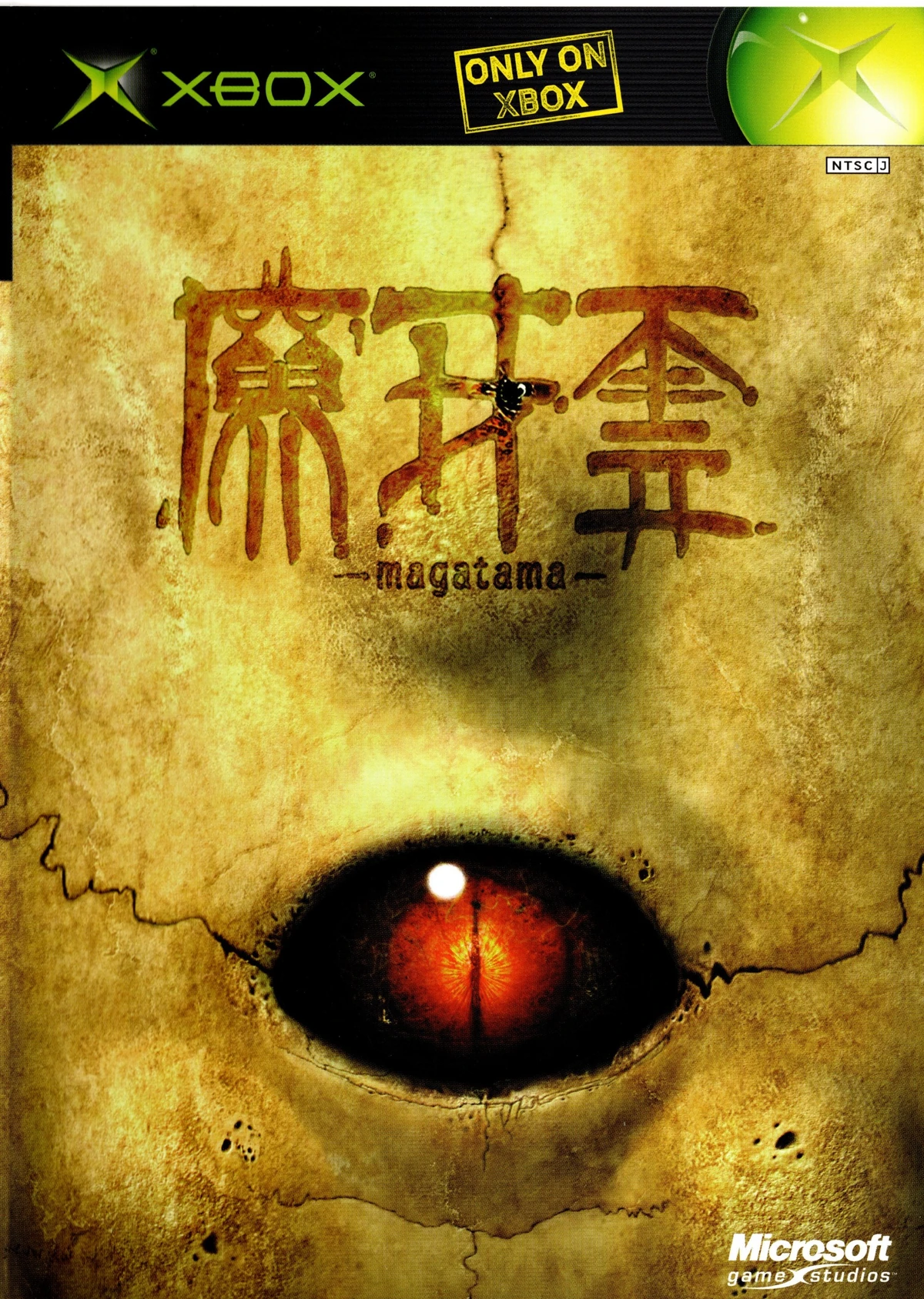 Magatama | Xbox Wiki | Fandom