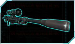 EXALT Sniper Rifle | XCOM Wiki | Fandom