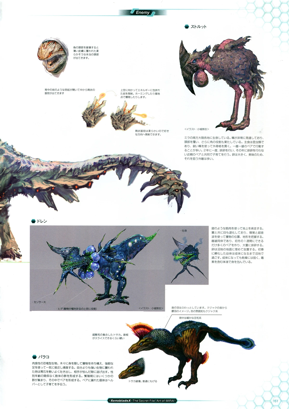 Caecus | Xenoblade Wiki | Fandom