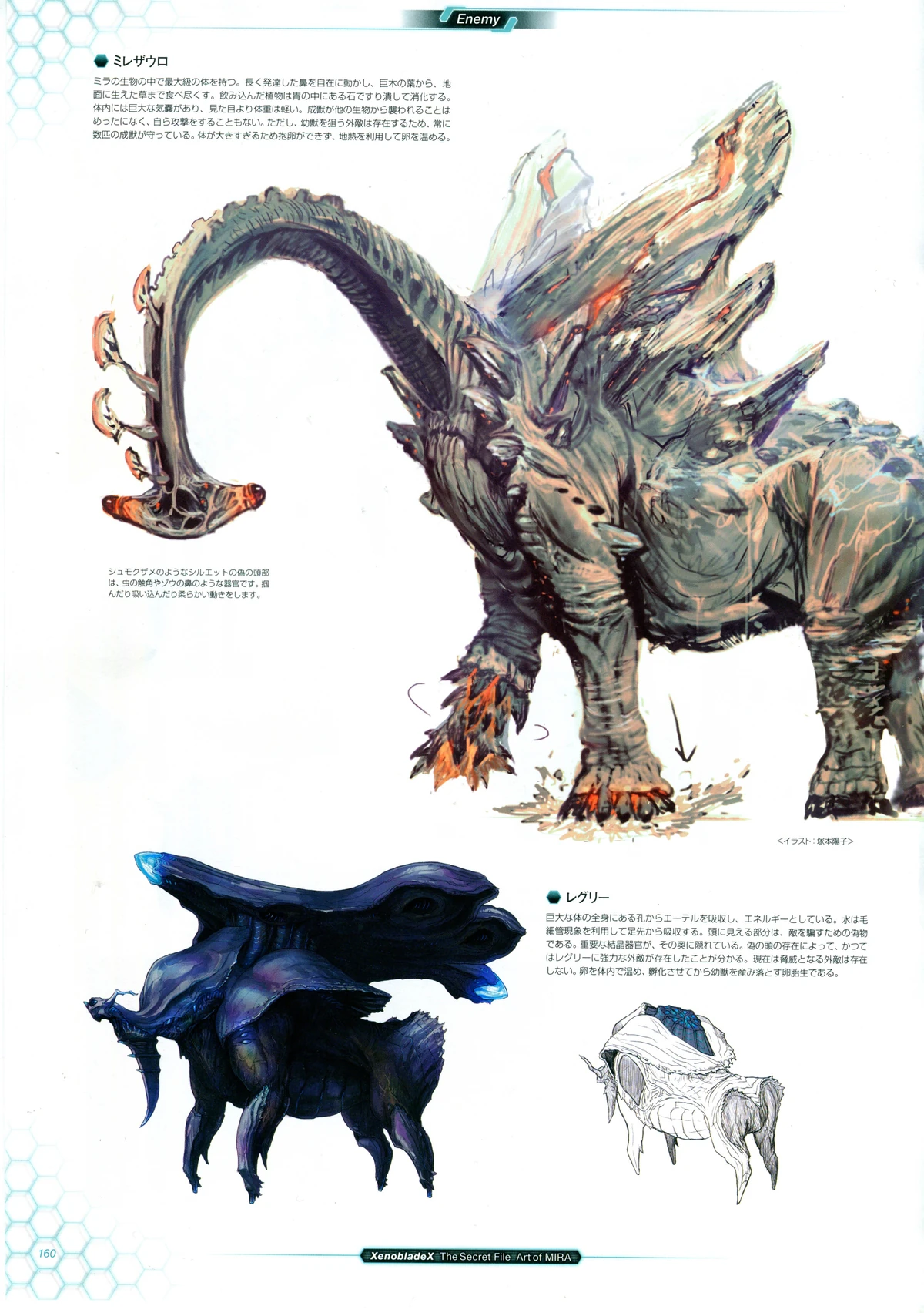 Coronid | Xenoblade Wiki | Fandom