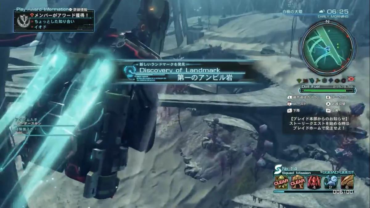 Anvil Rock One | Xenoblade Wiki | Fandom