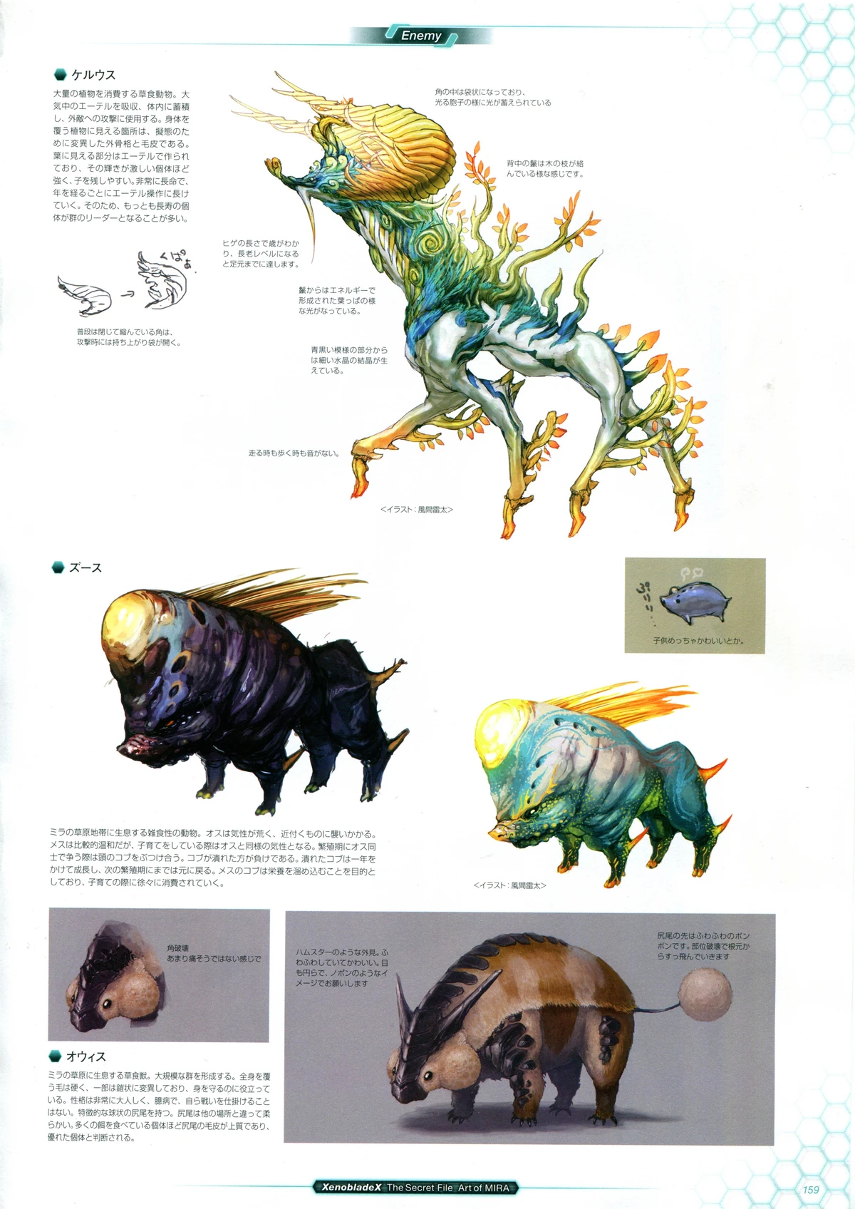 Ovis | Xenoblade Wiki | Fandom