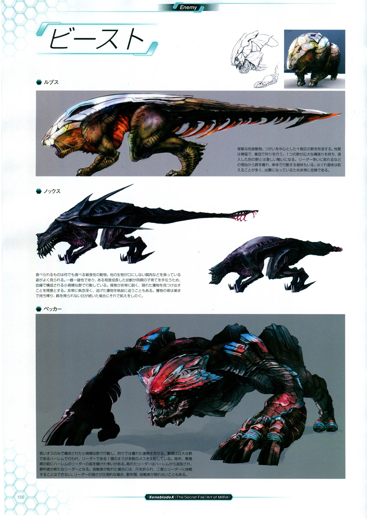 Vigent | Xenoblade Wiki | Fandom