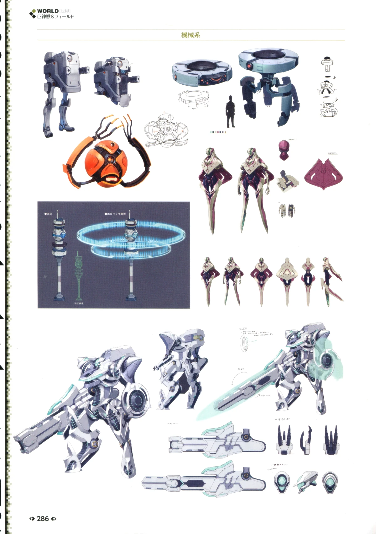 Sentry | Xenoblade Wiki | Fandom