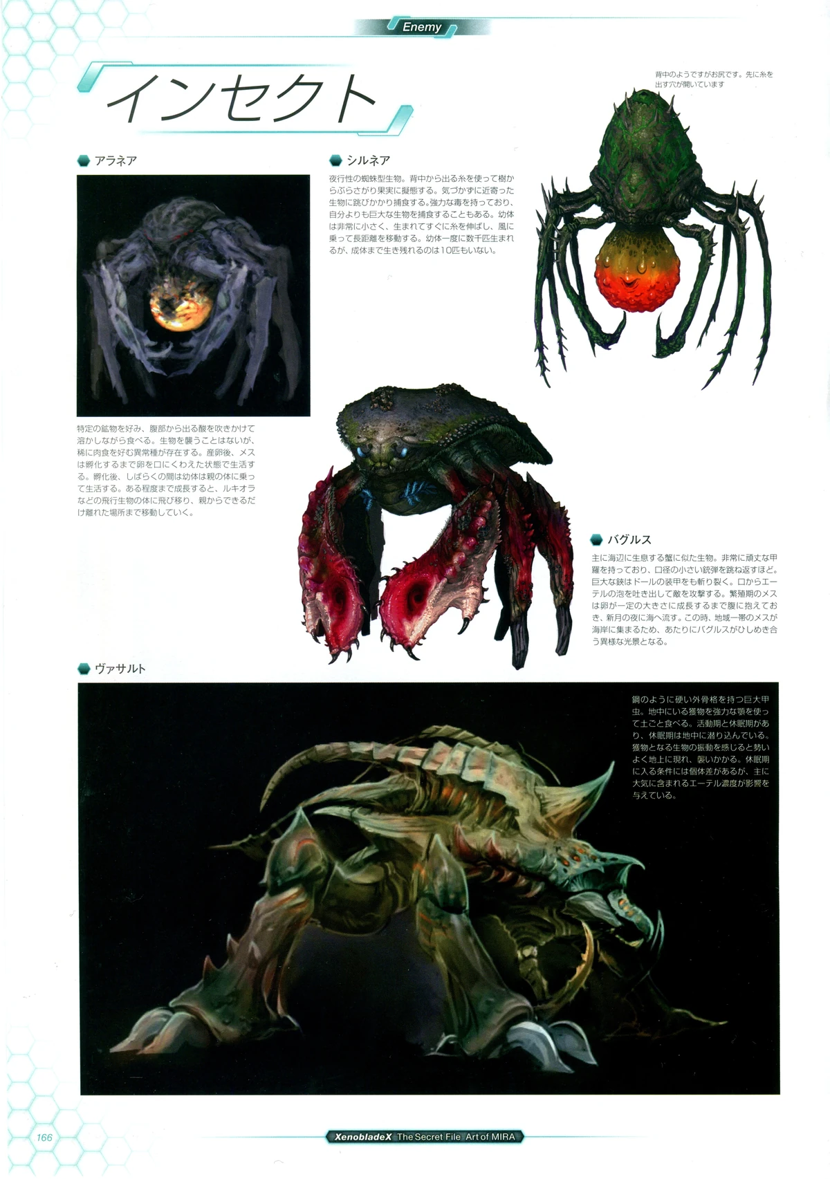 Forfex | Xenoblade Wiki | Fandom