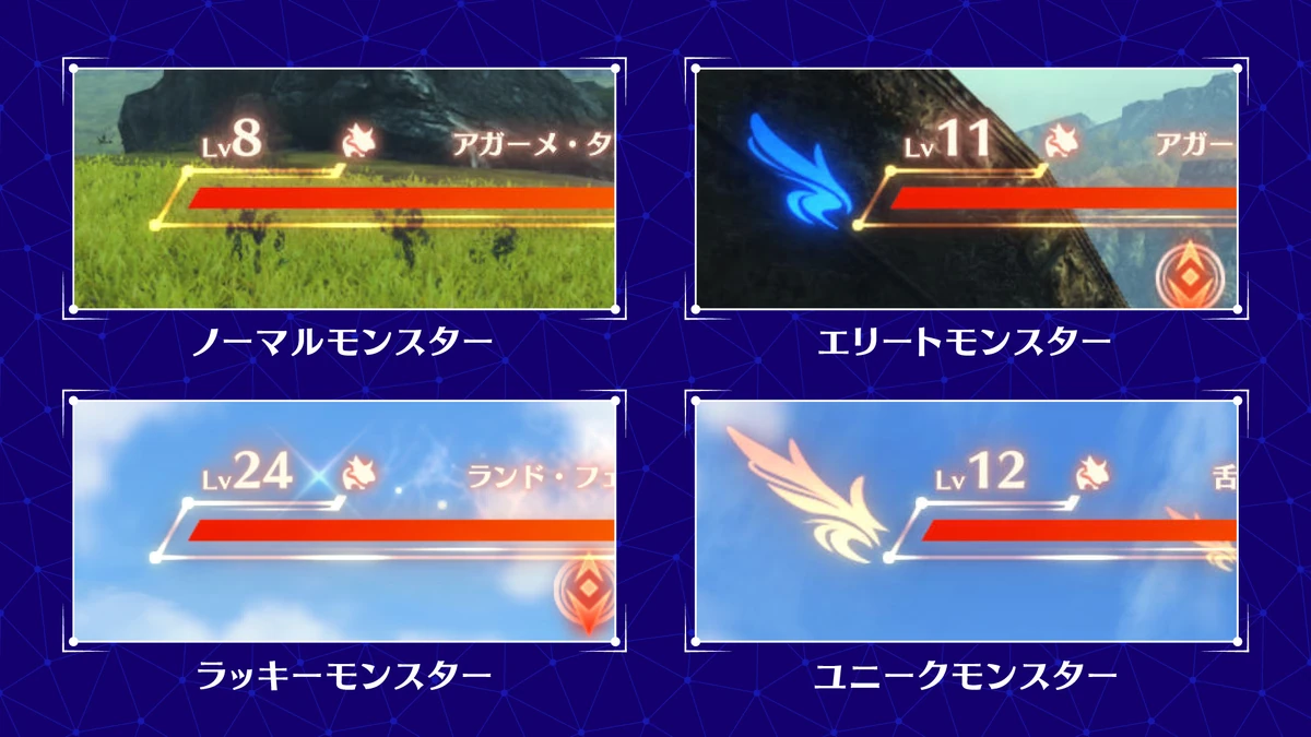 Enemy (XC3) | Xenoblade Wiki | Fandom