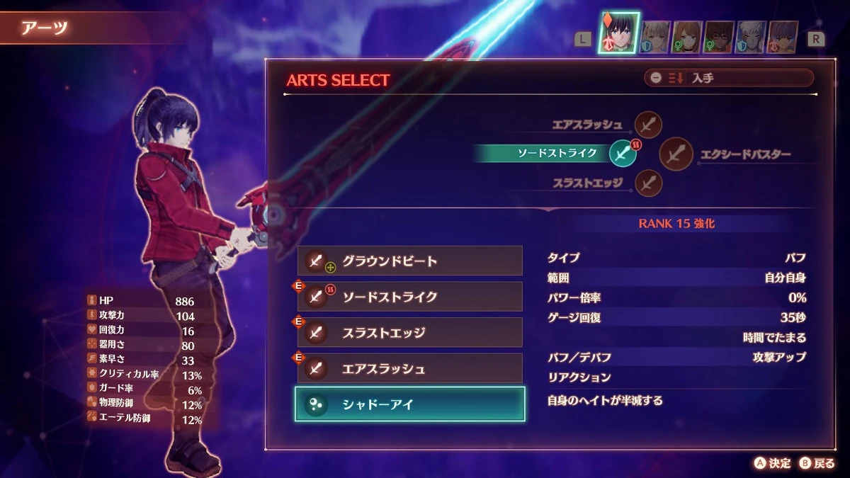 Battle Arts (XC3) | Xenoblade Wiki | Fandom