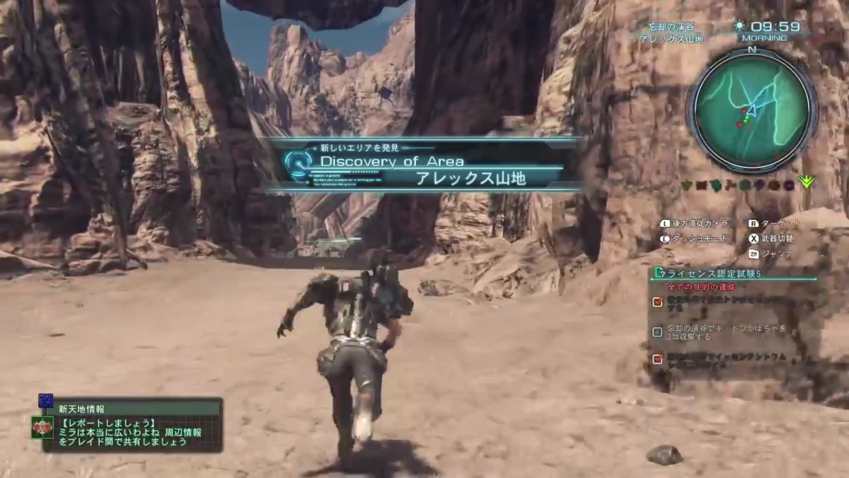 Alexander Ridge | Xenoblade Wiki | Fandom