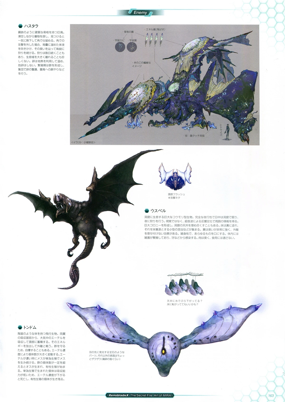 Jacul | Xenoblade Wiki | Fandom