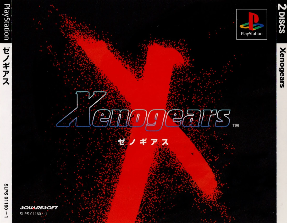Xenogears Merchandise | Xenosaga Wiki | Fandom