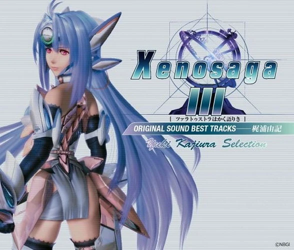 Xenosaga Episode III Original Soundtrack | Xenosaga Wiki | Fandom