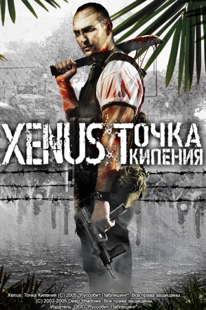 Xenus: Точка кипения | Xenus Вики | Fandom