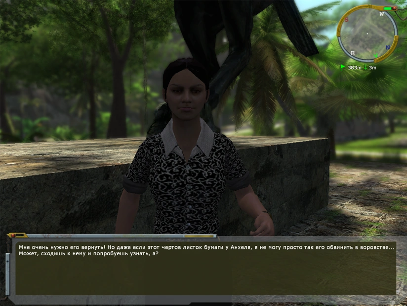 Чужие письма | Xenus Вики | Fandom