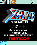 3D Machiuke Appli: Xevious | Xevious Wiki | Fandom