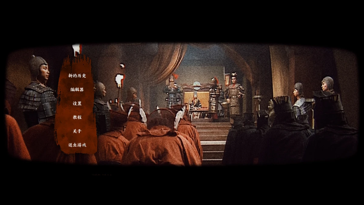 三国：天下归心 | 下木枕流制mod Wiki | Fandom