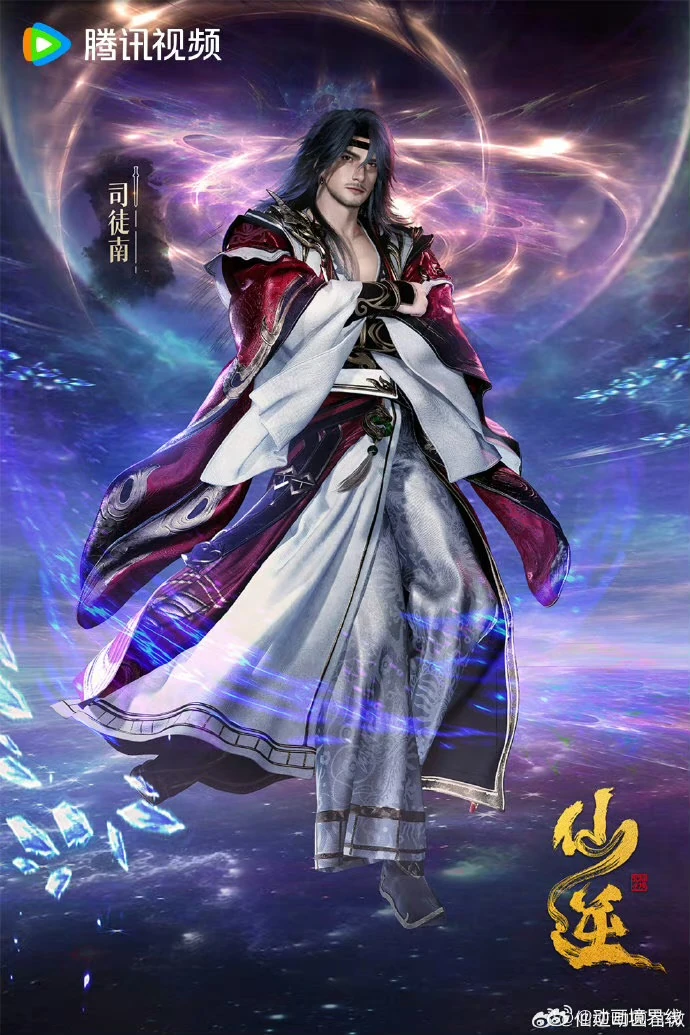 Situ Nan | Xian Ni Wikia | Fandom