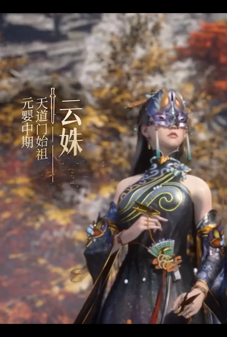 Yun Zhu | Xian Ni Wikia | Fandom