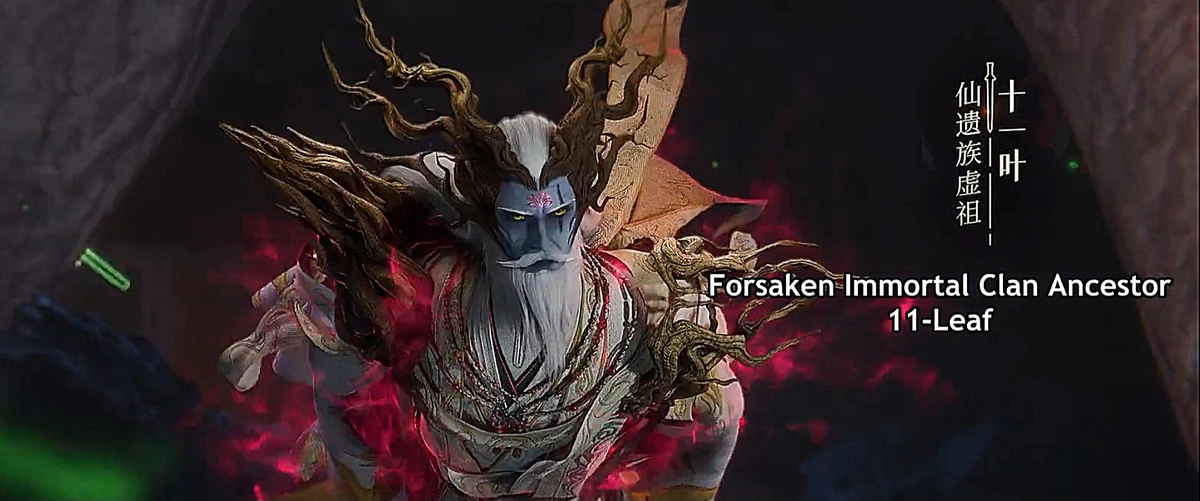 Ancestor Xu(11 Leaf) | Xian Ni Wikia | Fandom
