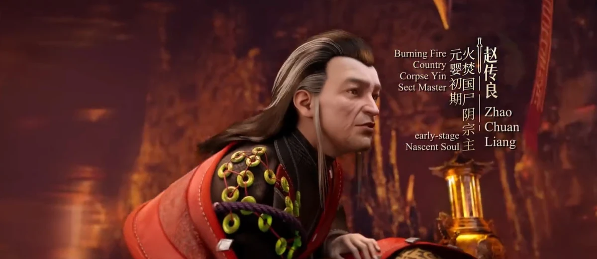 Zhao Chuan Liang | Xian Ni Wikia | Fandom