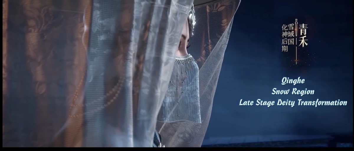 Qing He | Xian Ni Wikia | Fandom