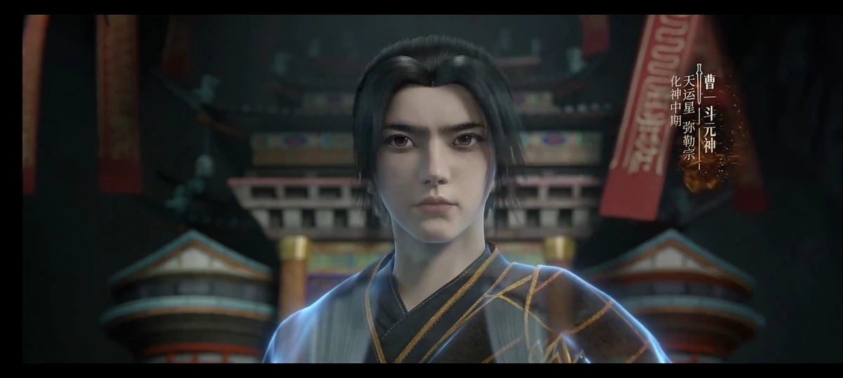 Cao Yidou | Xian Ni Wikia | Fandom
