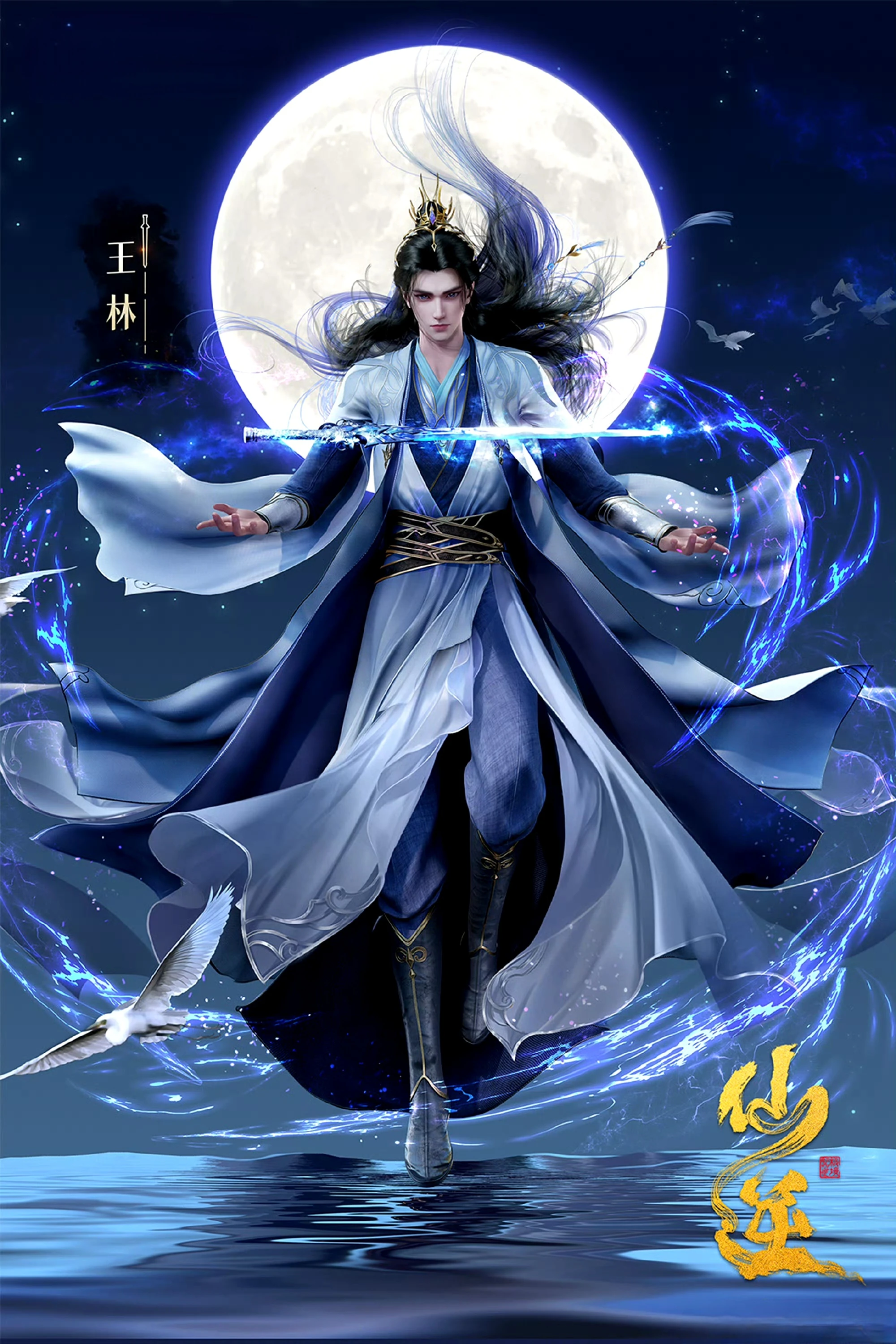 Discuss Everything About Xian Ni Wikia | Fandom