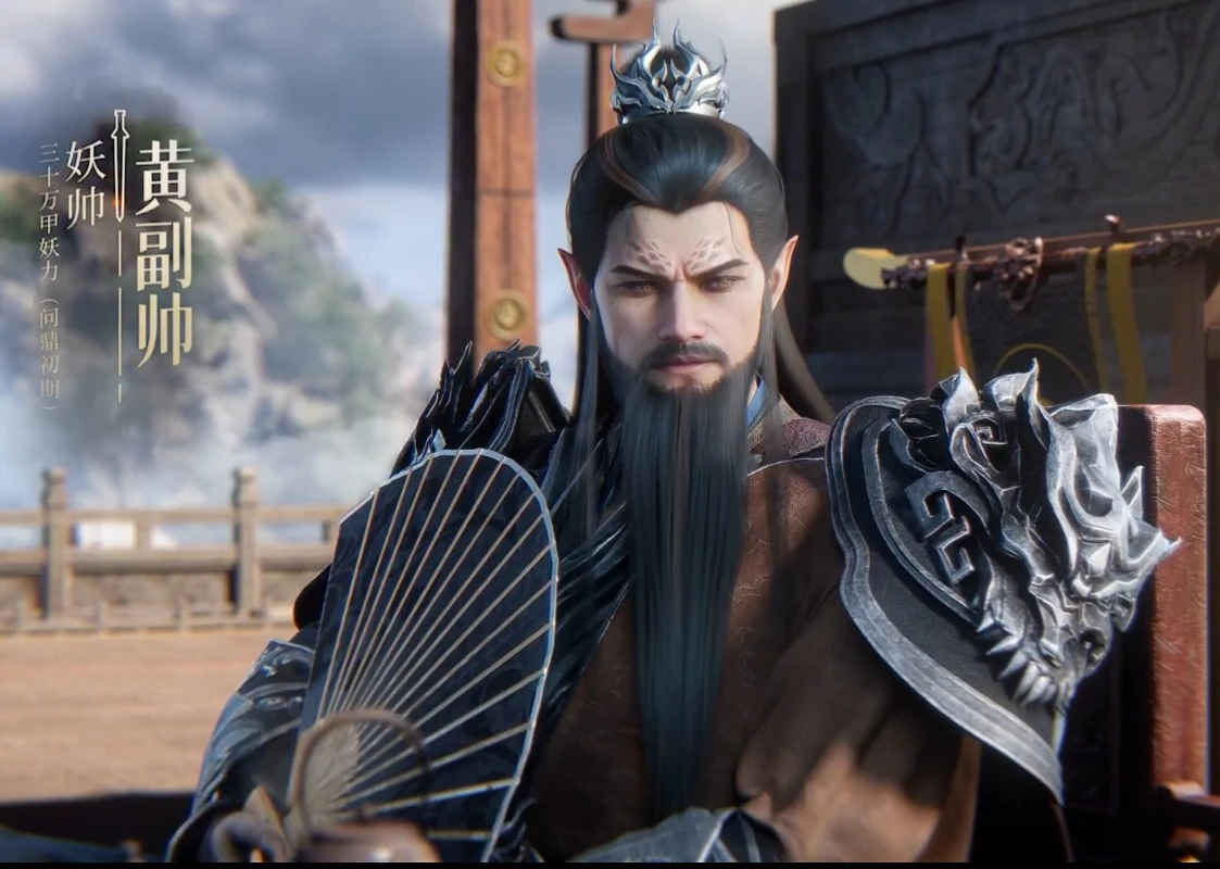 Huang Vice Commander-in-Chief | Xian Ni Wikia | Fandom