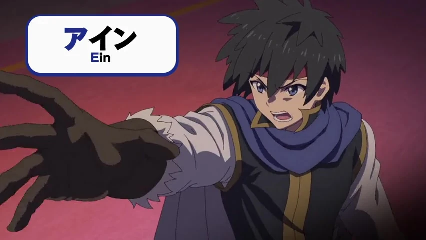 Ein | Animated Character Database | Fandom