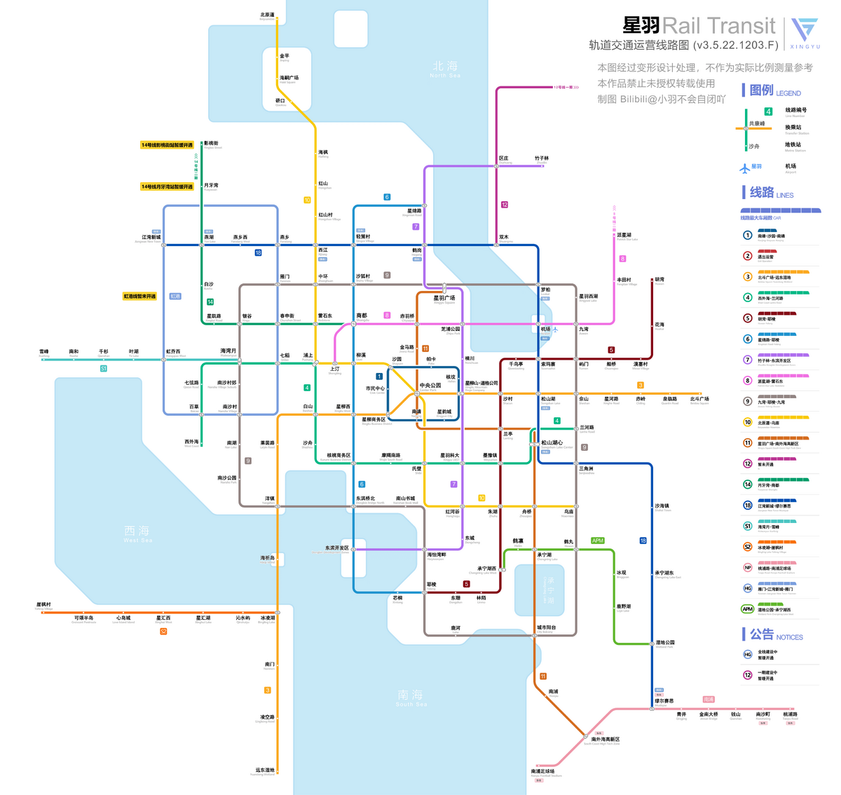 轨道交通 Xingyu Rail Transit Wiki Fandom