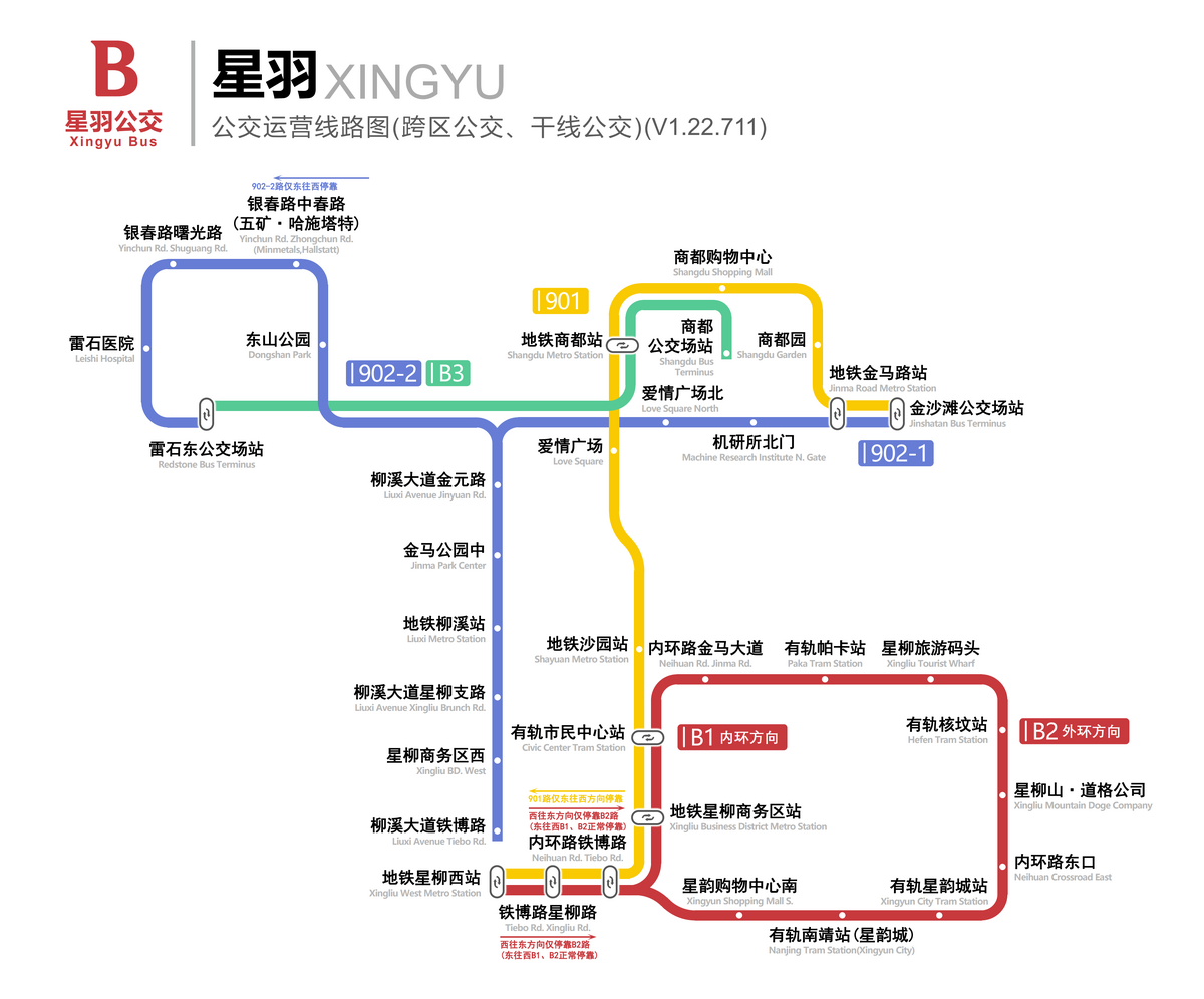 公共交通 Xingyu Rail Transit Wiki Fandom
